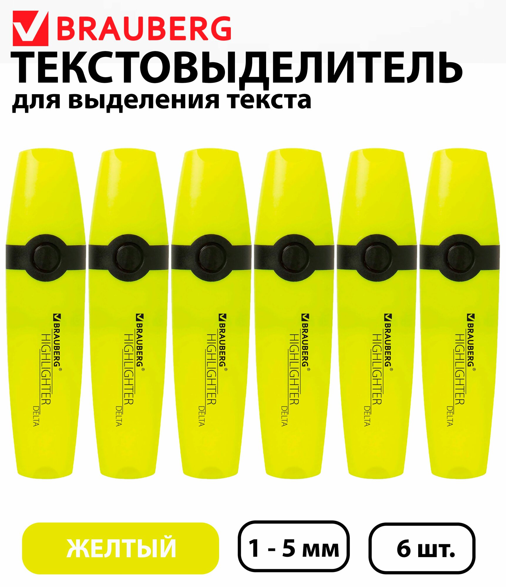 Набор 6 шт. - Текстовыделитель BRAUBERG "DELTA", желтый, линия 1-5 мм