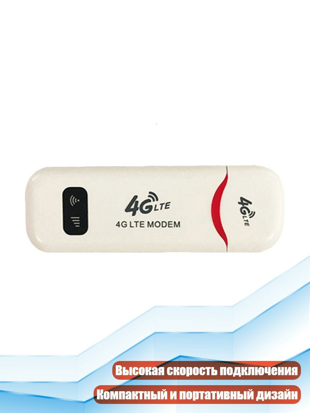 4G LTE WiFi-маршрутизатор