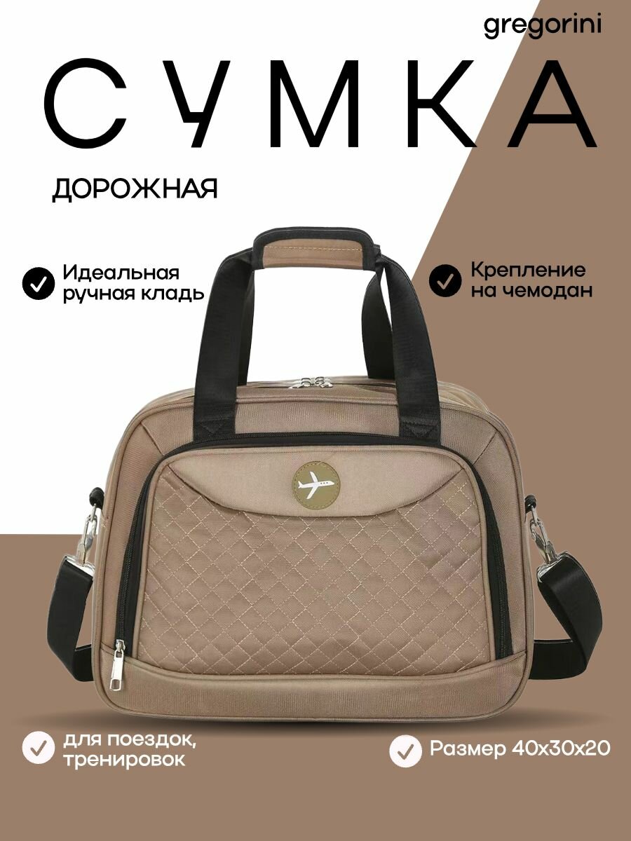 Сумка 