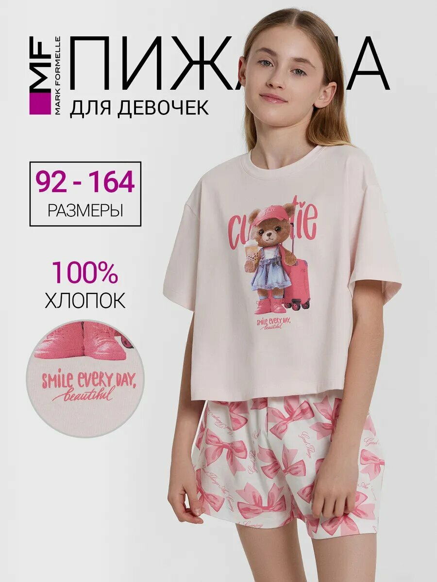 Пижама для девочек