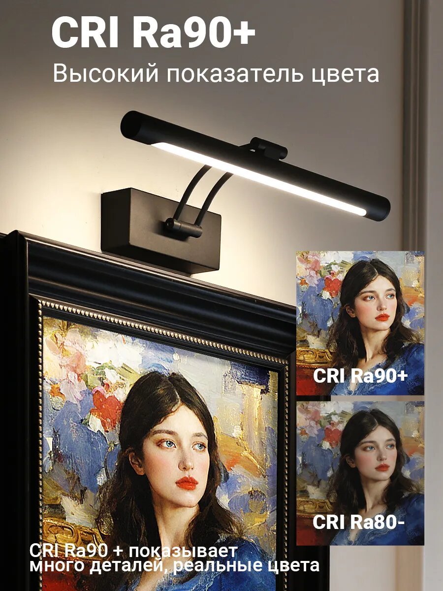 Настенный светильник для картин светодиодный, диммируемый, 3 цветовые температуры, черный, 40 см
