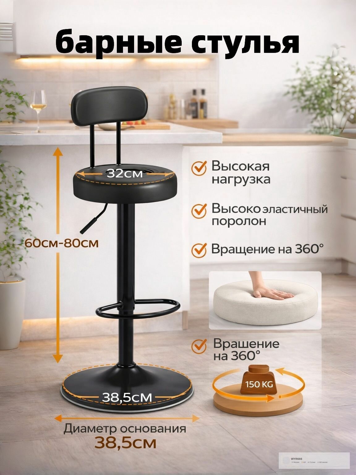Барный стул, 1 шт.