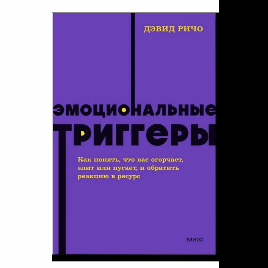 Книга "Личность и священное"
