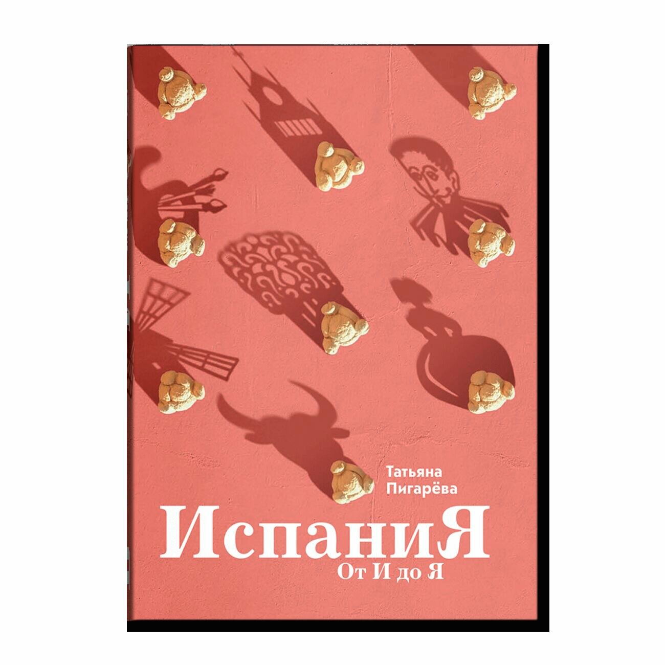 Книга "Типа панки. Опыты индивидуализма и неподчинения в СССР"