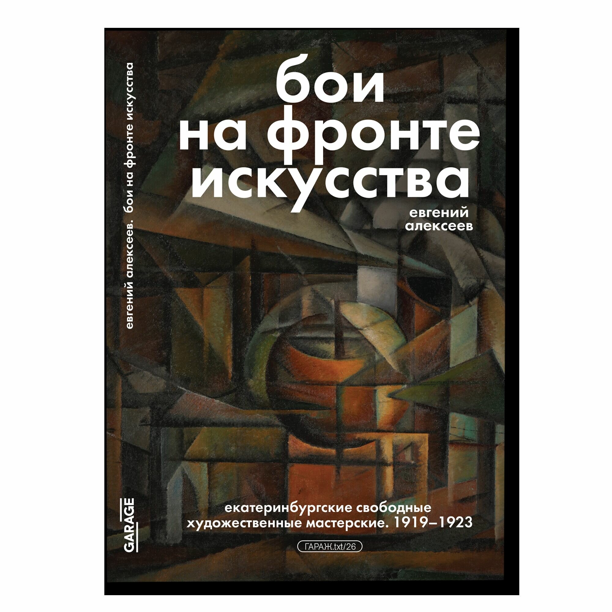 Книга "Nobrow. Культура маркетинга. Маркетинг культуры (пятое издание)"