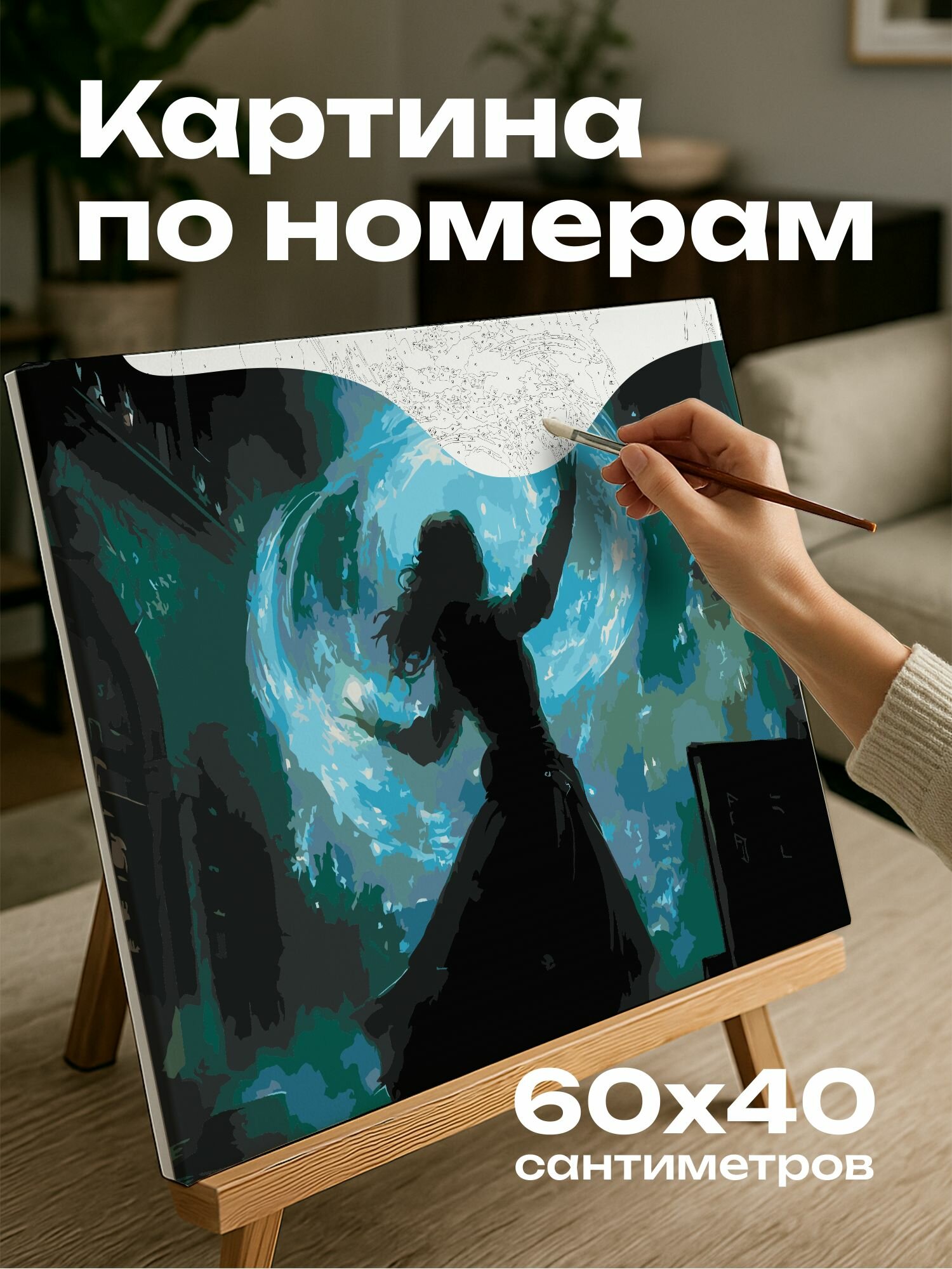 Картина по номерам 60x40 см, волшебница, рунические татуировки, тайная энергия, мистические символы, заклинание