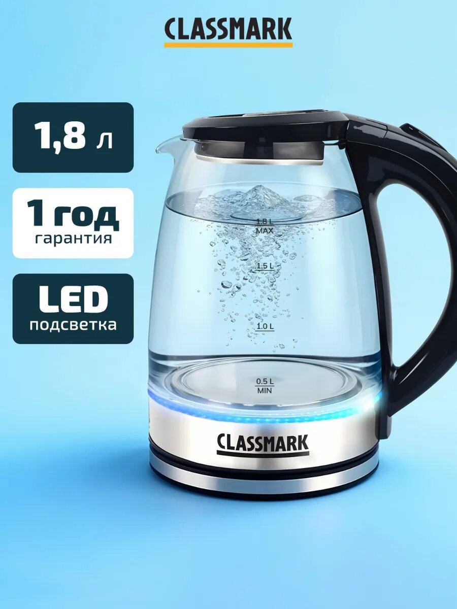 Чайник электрический HD1066, электрочайник стеклянный 1.8л