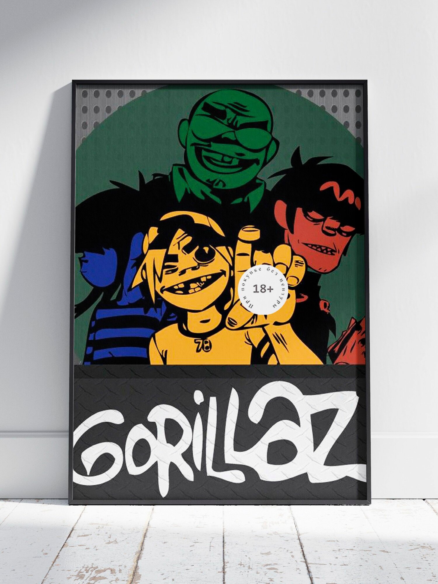Плакат на стену для интерьера Горилаз (Gorillaz 24) - Постер по музыке и артисту формата A3 (30x42 см)