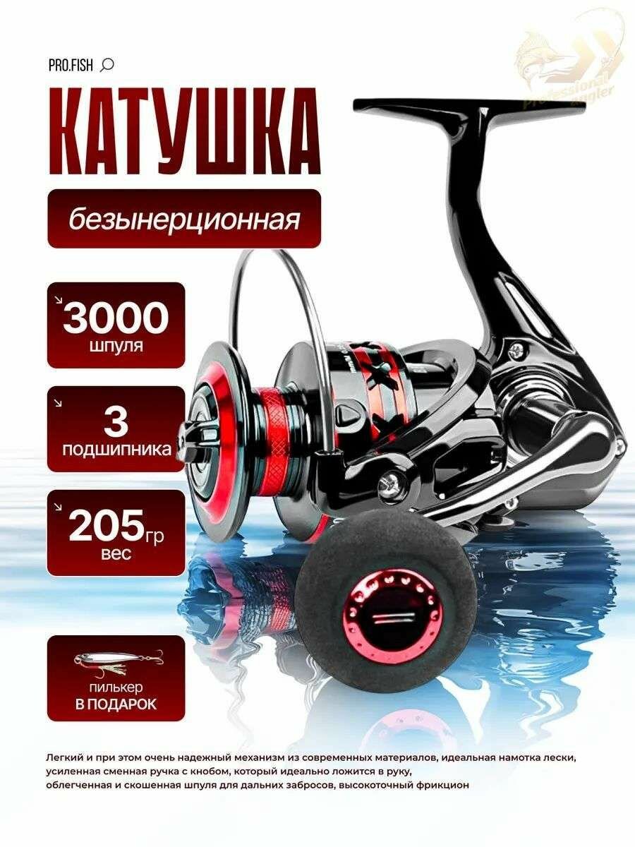 Катушка, диаметр катушки: 60 мм