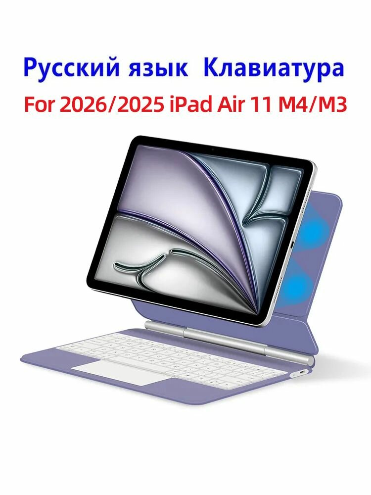 Клавиатура беспроводная , Русская раскладка, сиреневый