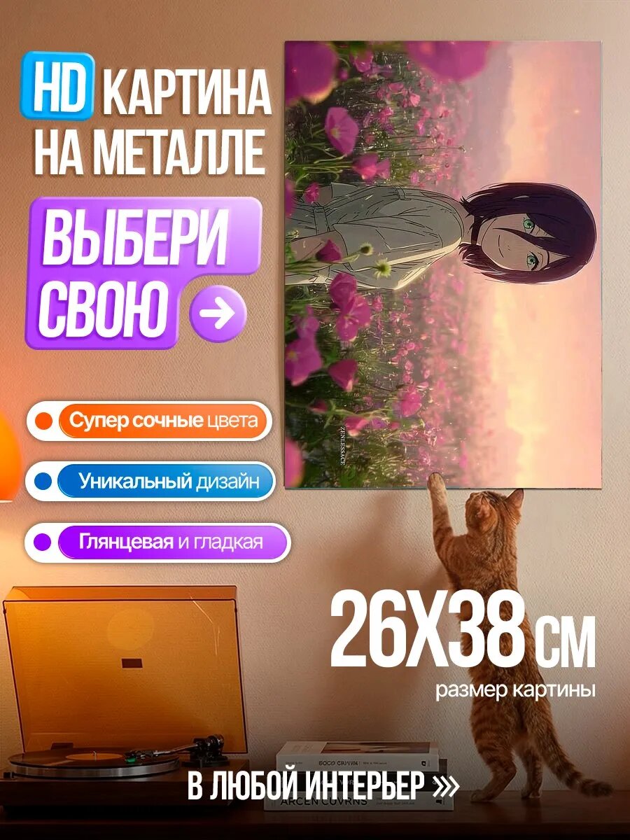 Картина на HD металле Девушка в поле цветов