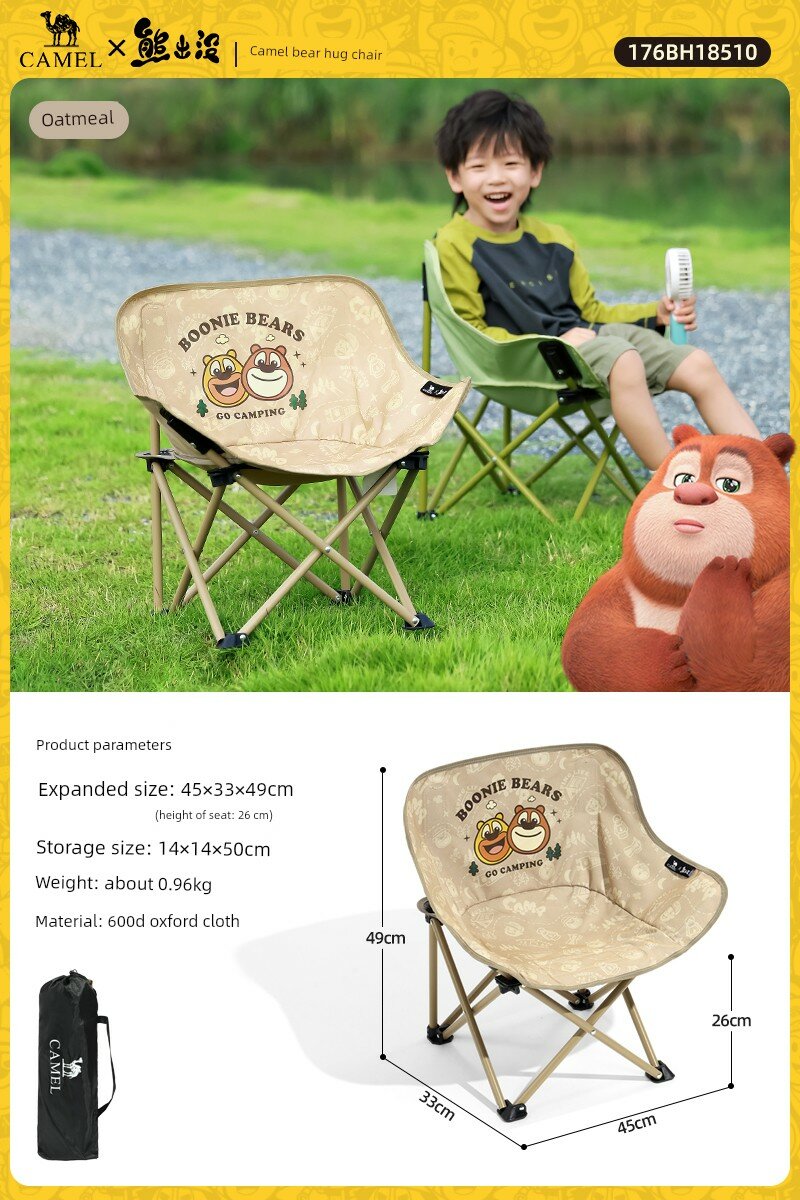 Складная палаточная стойка CAMEL с Boonie Bears, овсяный песочный цвет для пляжа и арт-скетчинга