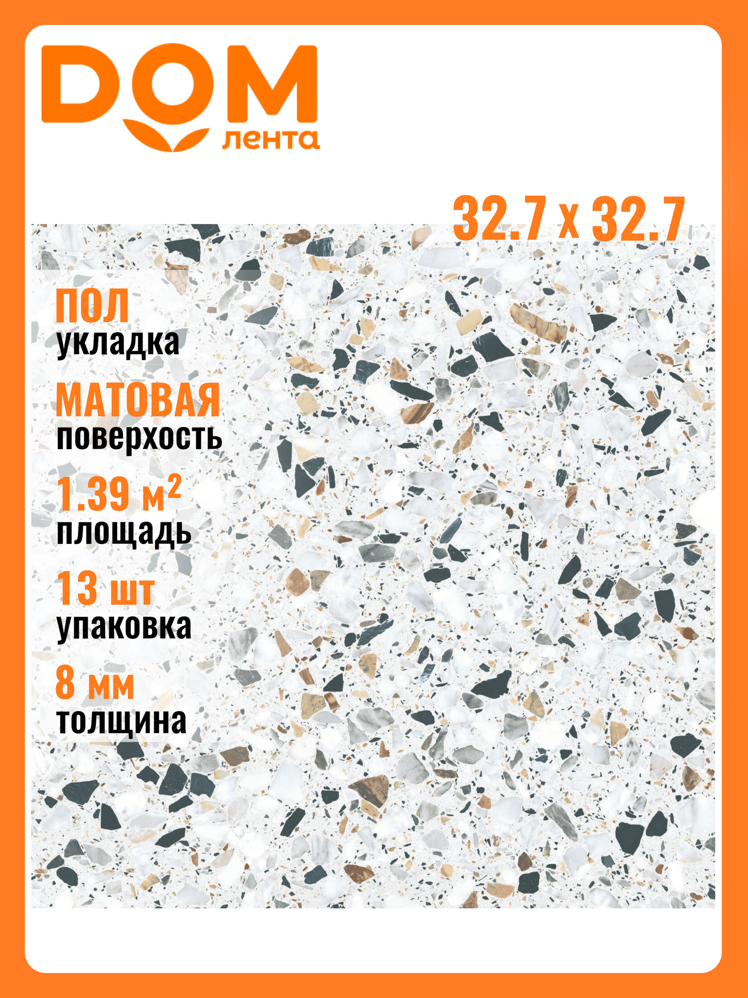 Плитка AXIMA "Сан-Ремо", для пола, матовая, светло-серая, 327x327 мм