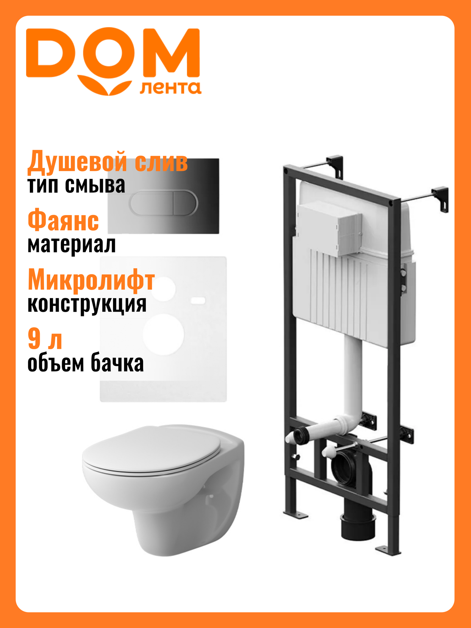 Инсталляция с клавищей Prime M, черноматовый, с подвесным унитазом Elder с сидением и микролифтом