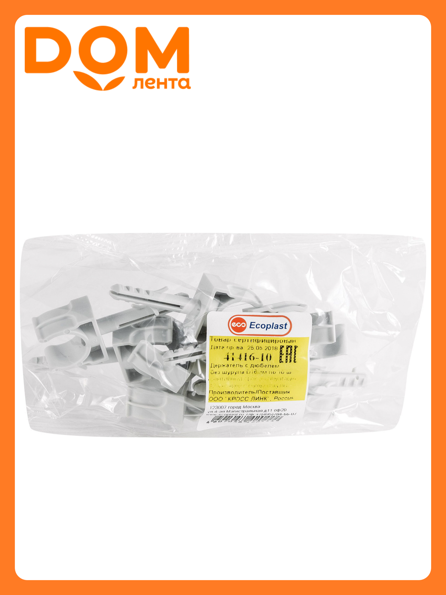 Декоративные держатели Ecoplast, круглые, пластик, 90x110x30 мм, 10 штук