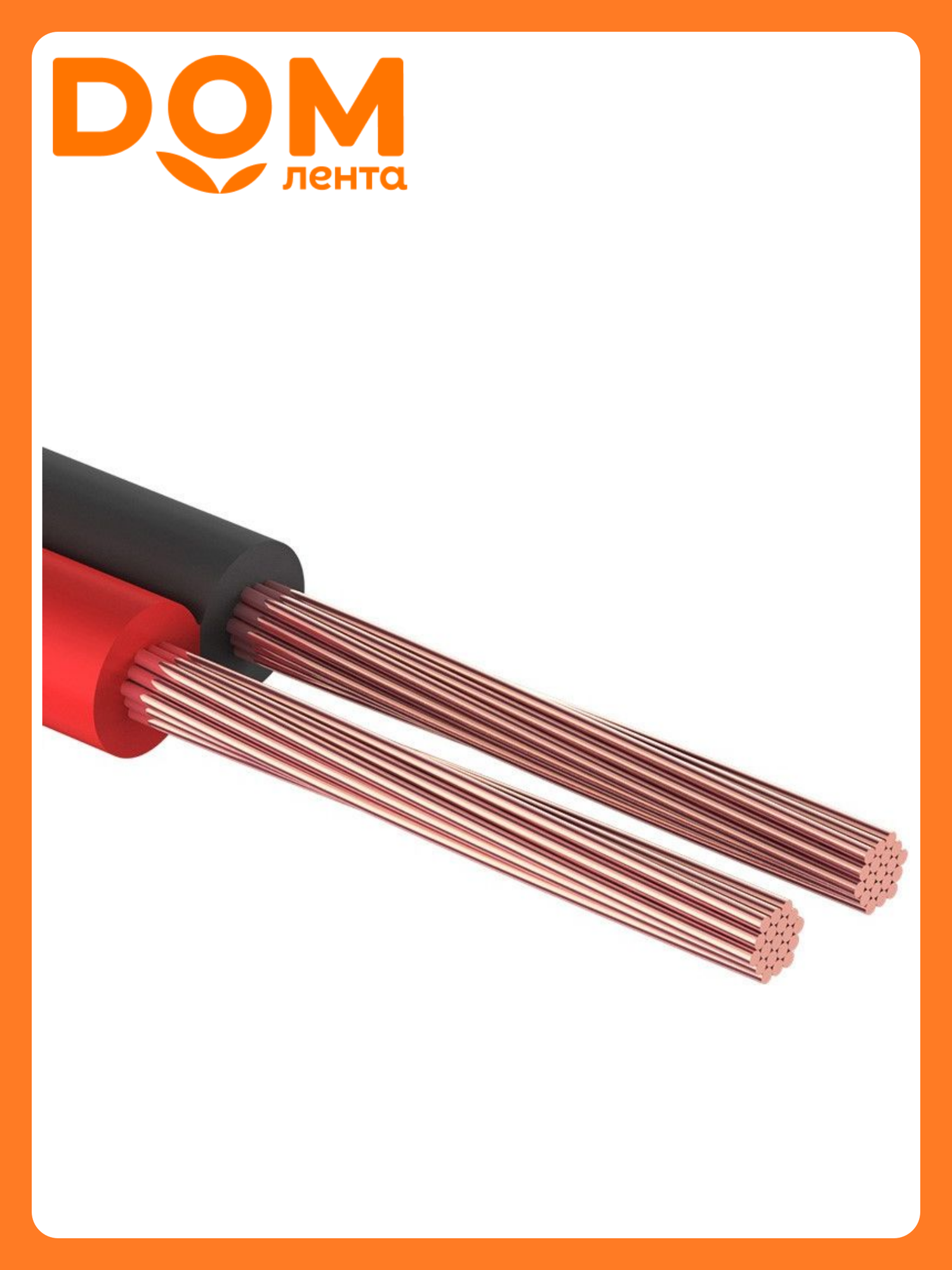 Кабель акустический Rexant 20м