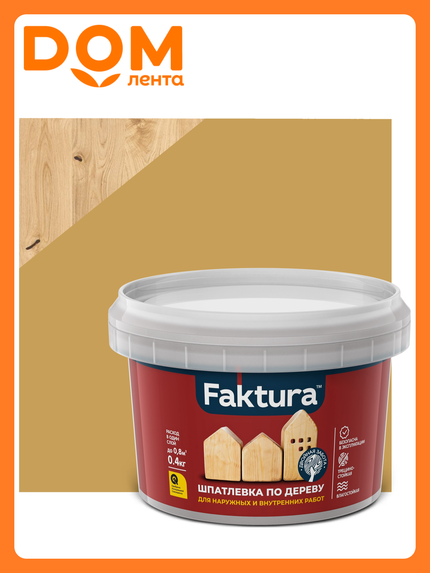 Шпатлевка FAKTURA по дереву дуб, банка 0,4 кг