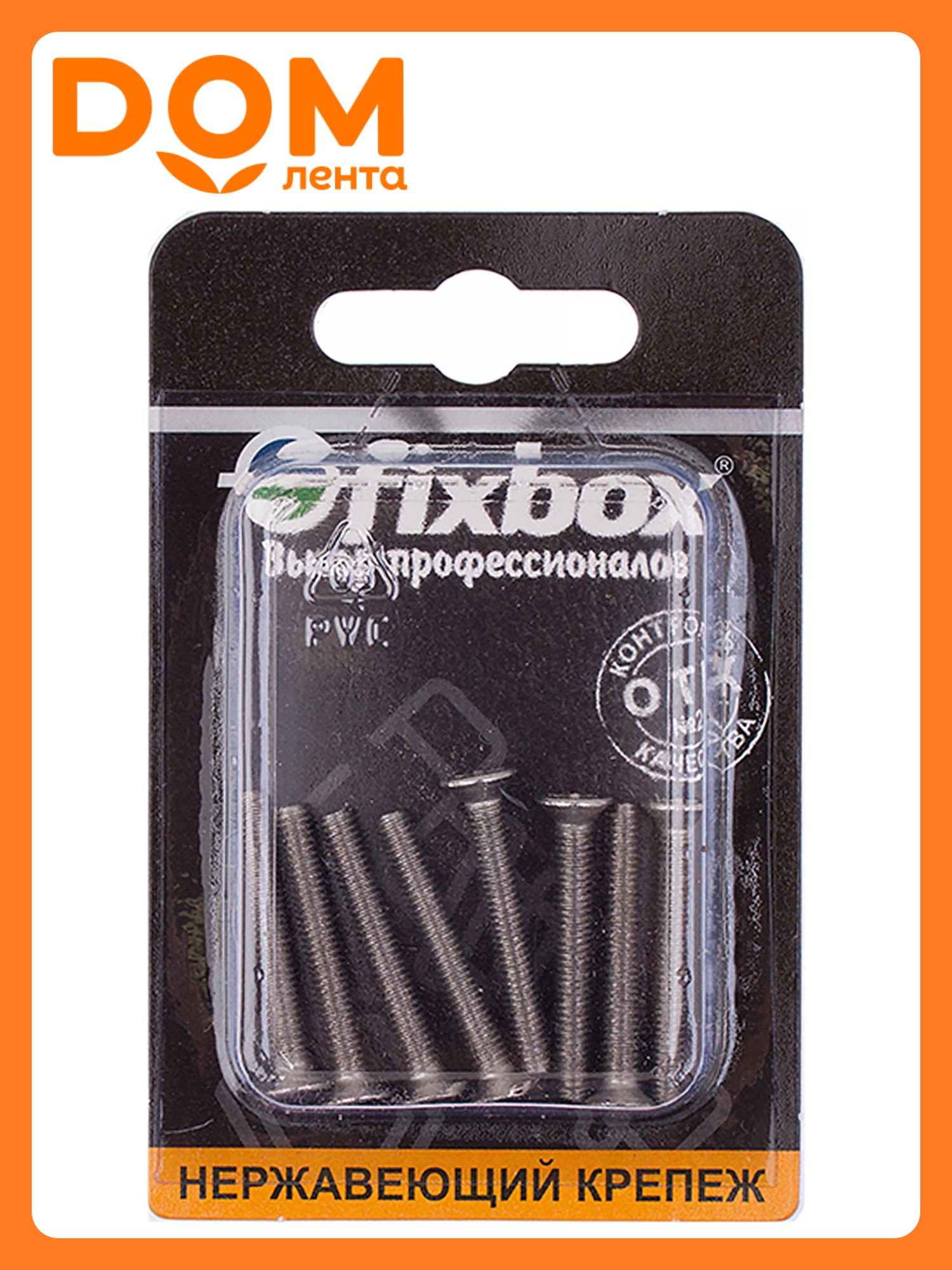 Винт Невский крепеж DIN 965, нержавеющая сталь, потайная головка, крестообразный шлиц, 8 шт