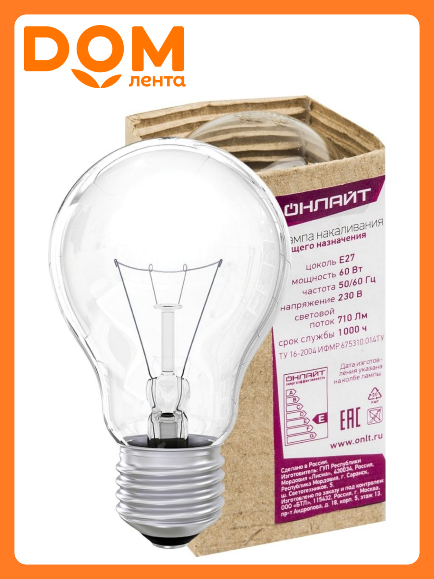 Лампа накаливания груша 60 Вт Онлайт 3000 К E27