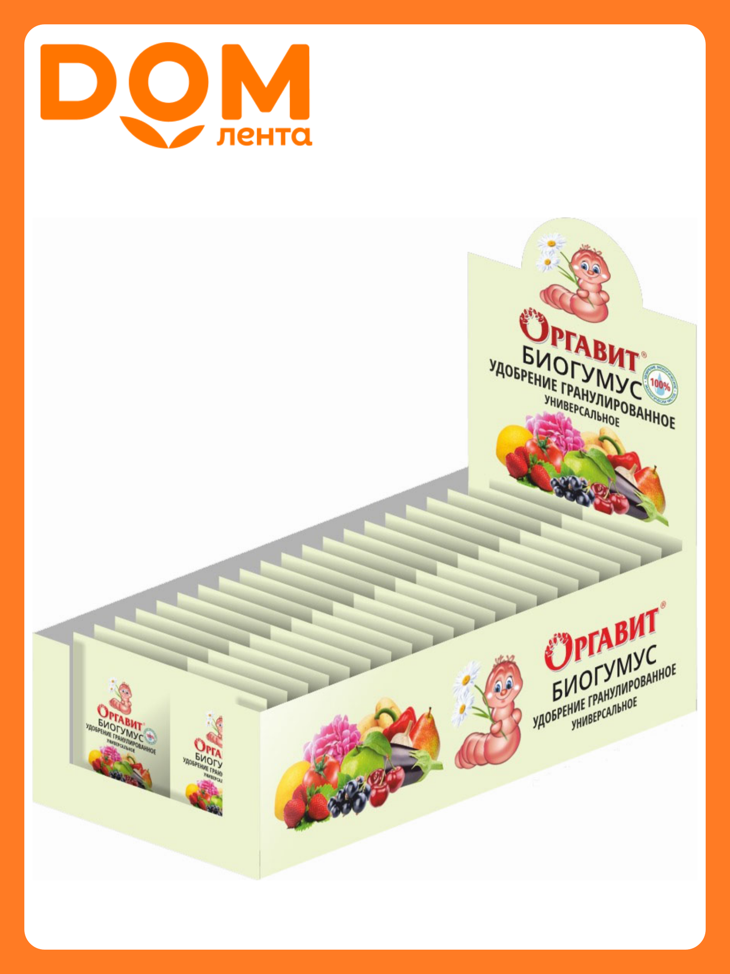 Органическое гранулированное удобрение Оргавит Биогумус 10гр