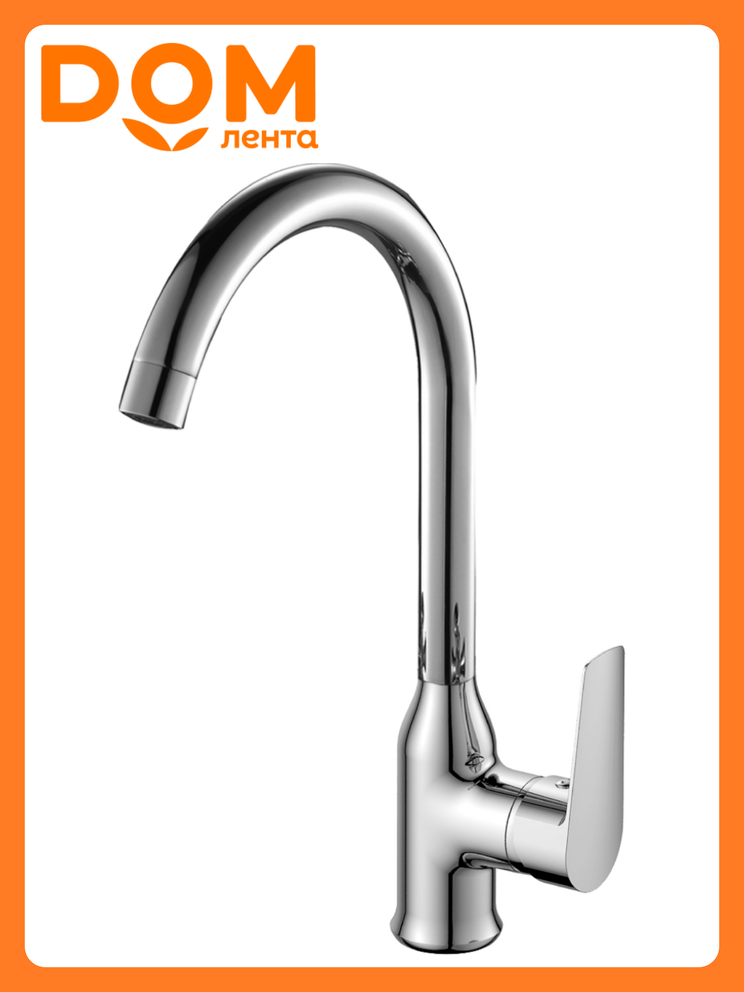 Смеситель Rossinka S35-24 для кухни, рычажное управление, керамический картридж