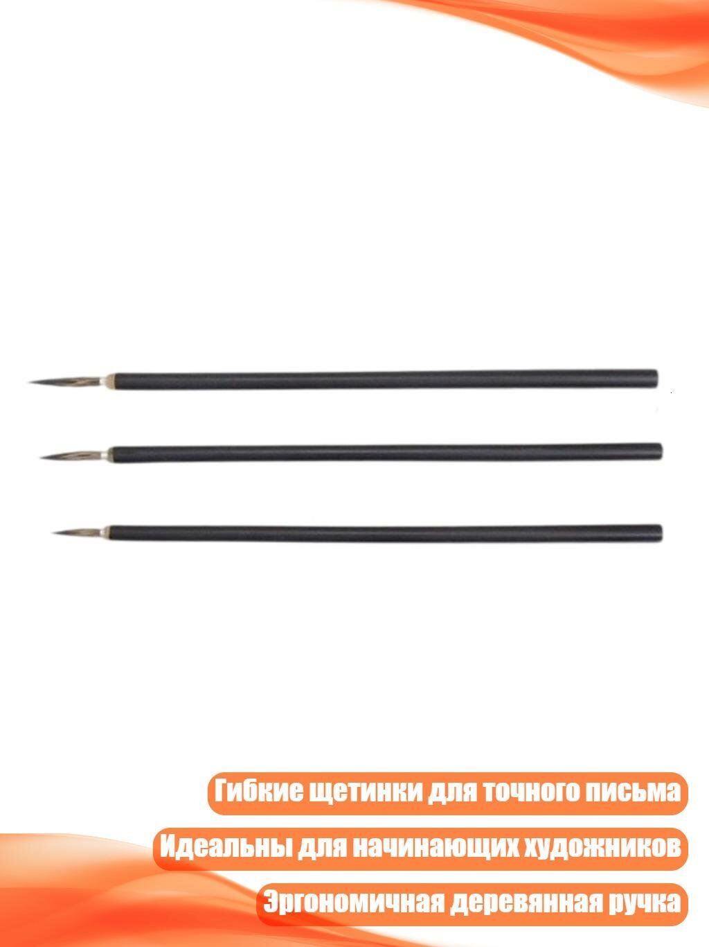 Кисти для письма иероглифов с деревянной ручкой