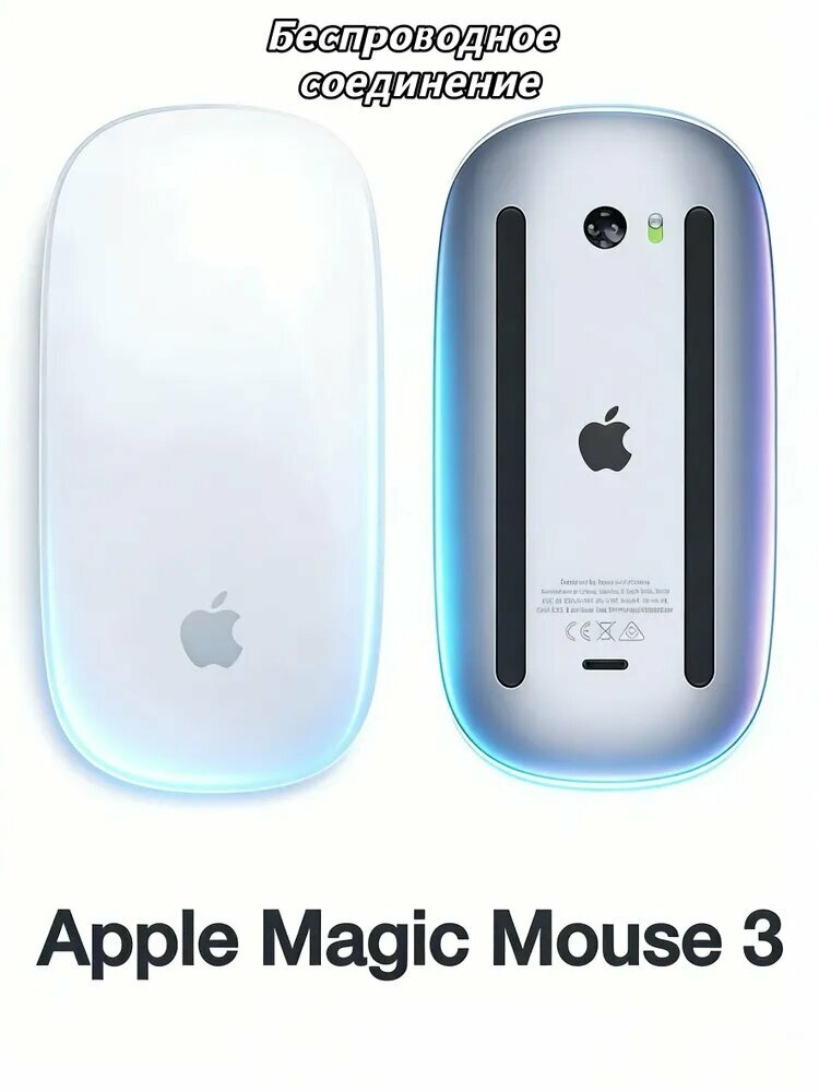 Мышь беспроводная Magic Macbook Mouse, белый