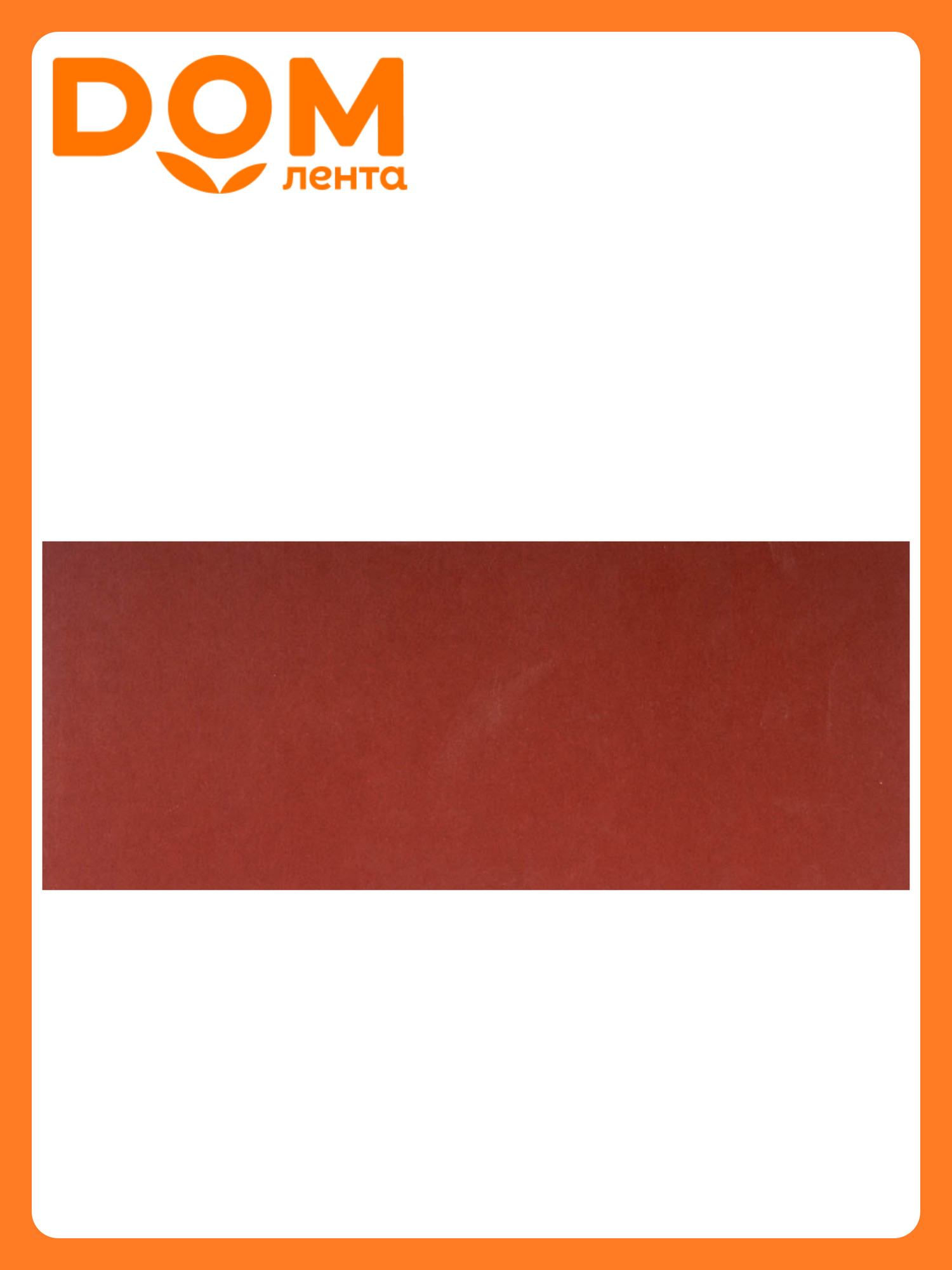 Лист шлифовальный ЗУБР Мастер для пшм на зажимах р600 115х280 мм 5 шт