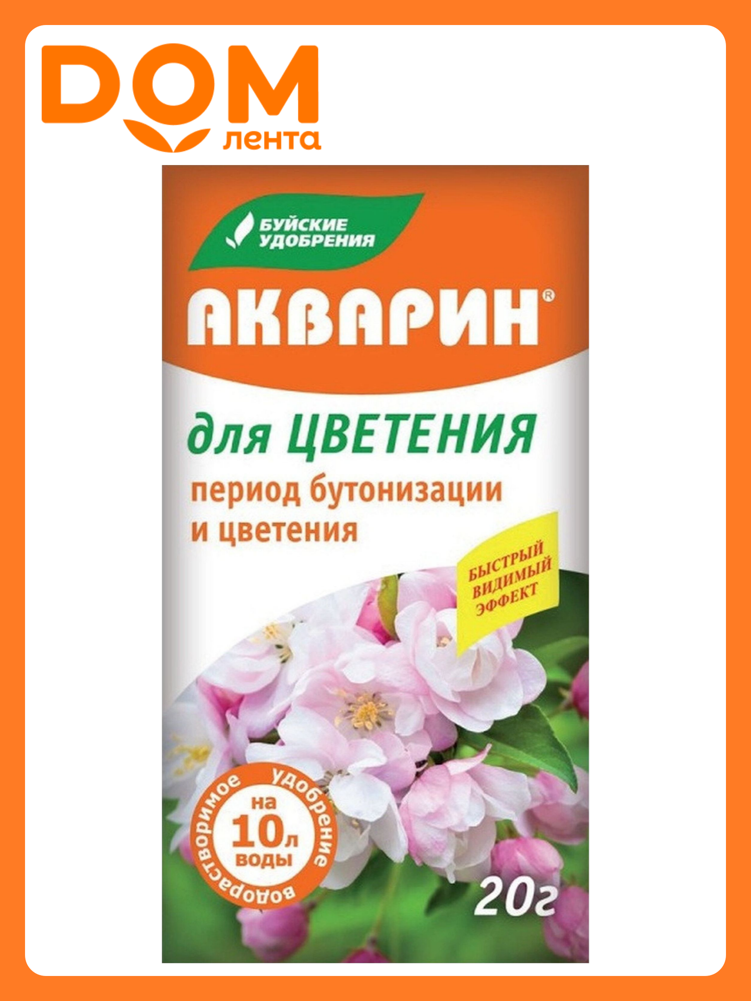 Удобрение комплексное Буйские Удобрения акварин для цветения 20 г