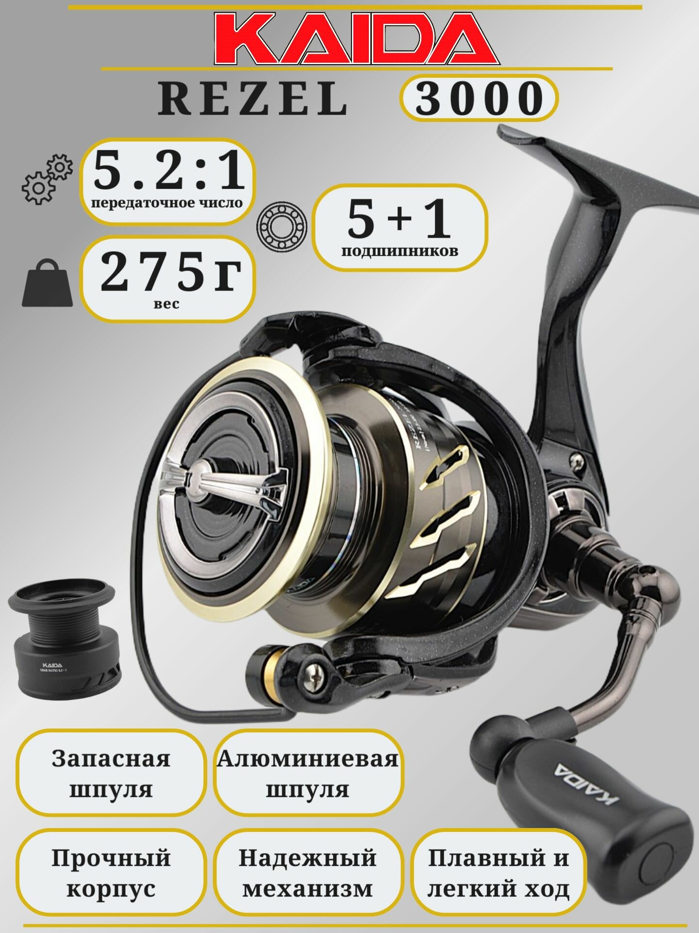 Катушка для спиннинга KAIDA REZEL 3000. Катушка рыболовная безынерционная для фидера
