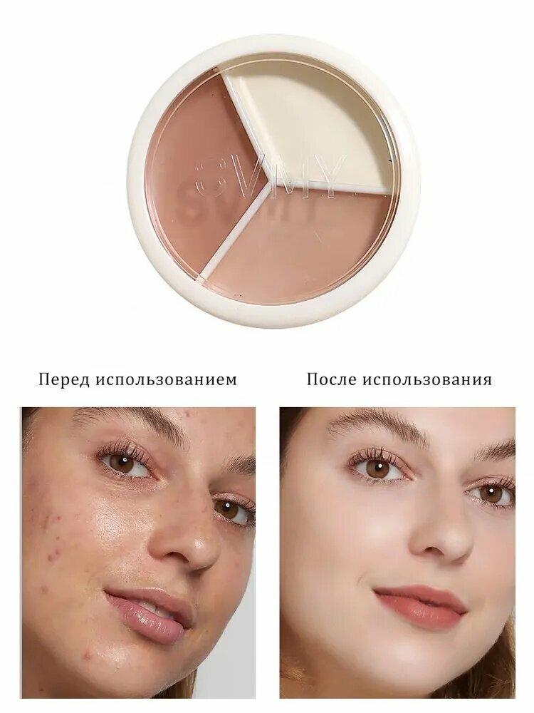 Палетка консилеров для лица, корректор для макияжа 3в1