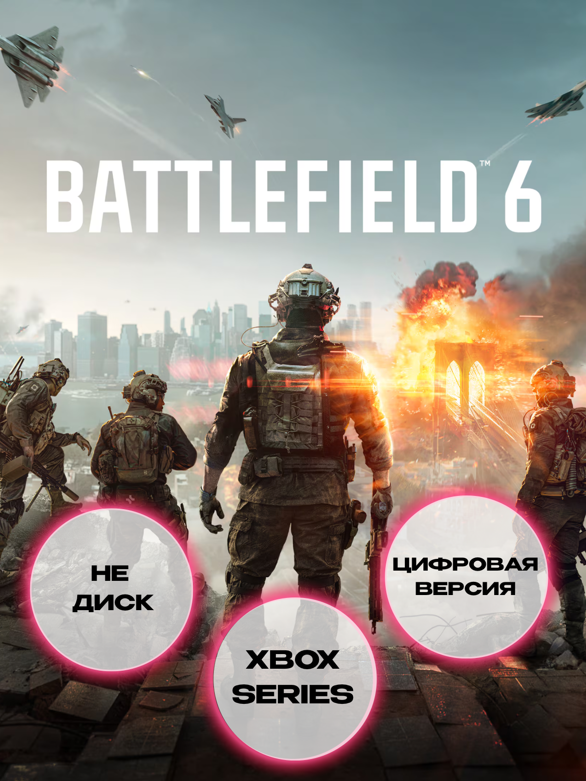 Игра Battlefield 6 Xbox Series