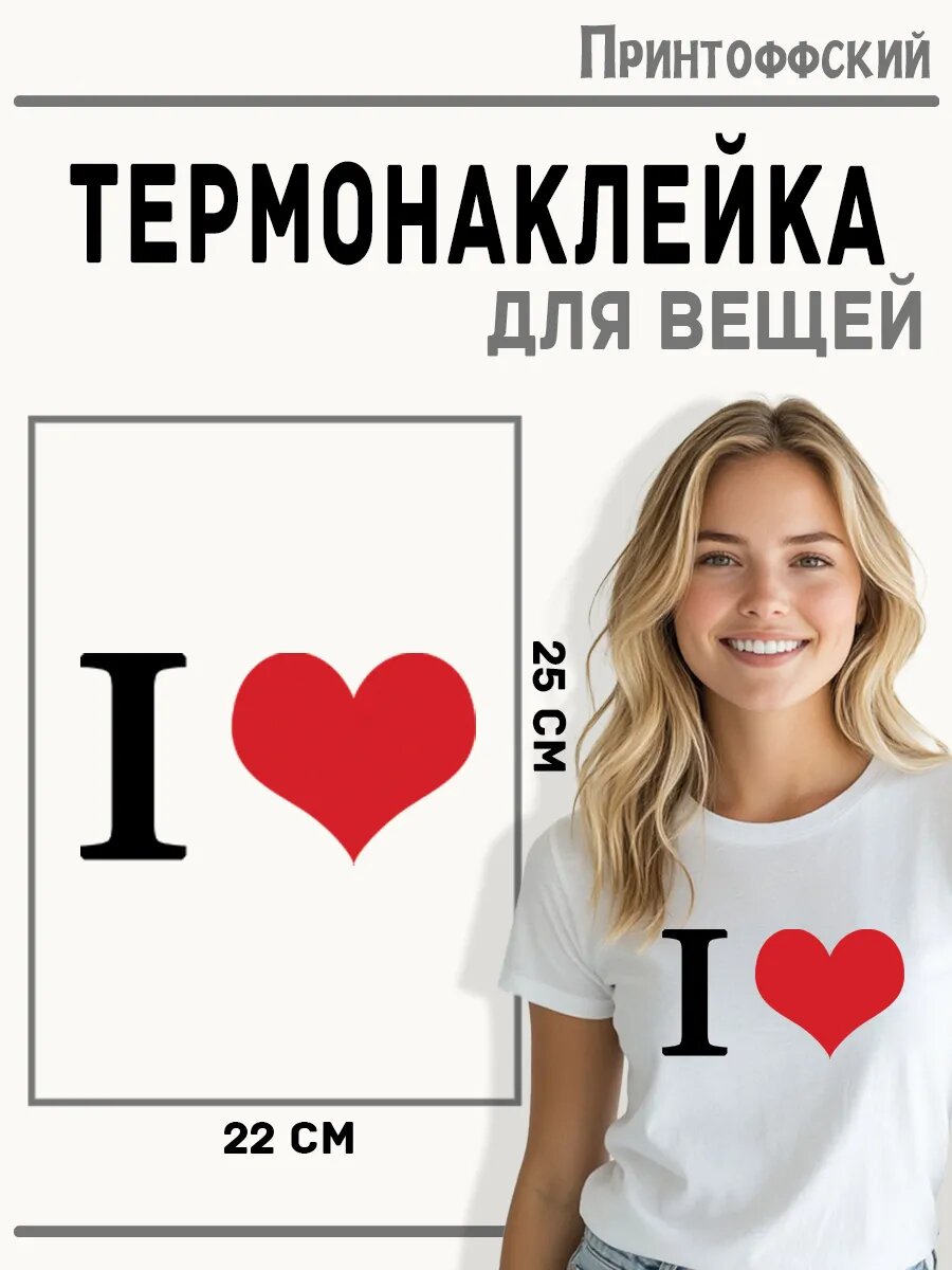 Термонаклейка для одежды и аксессуаров DTF-печать ангелы — фото 1