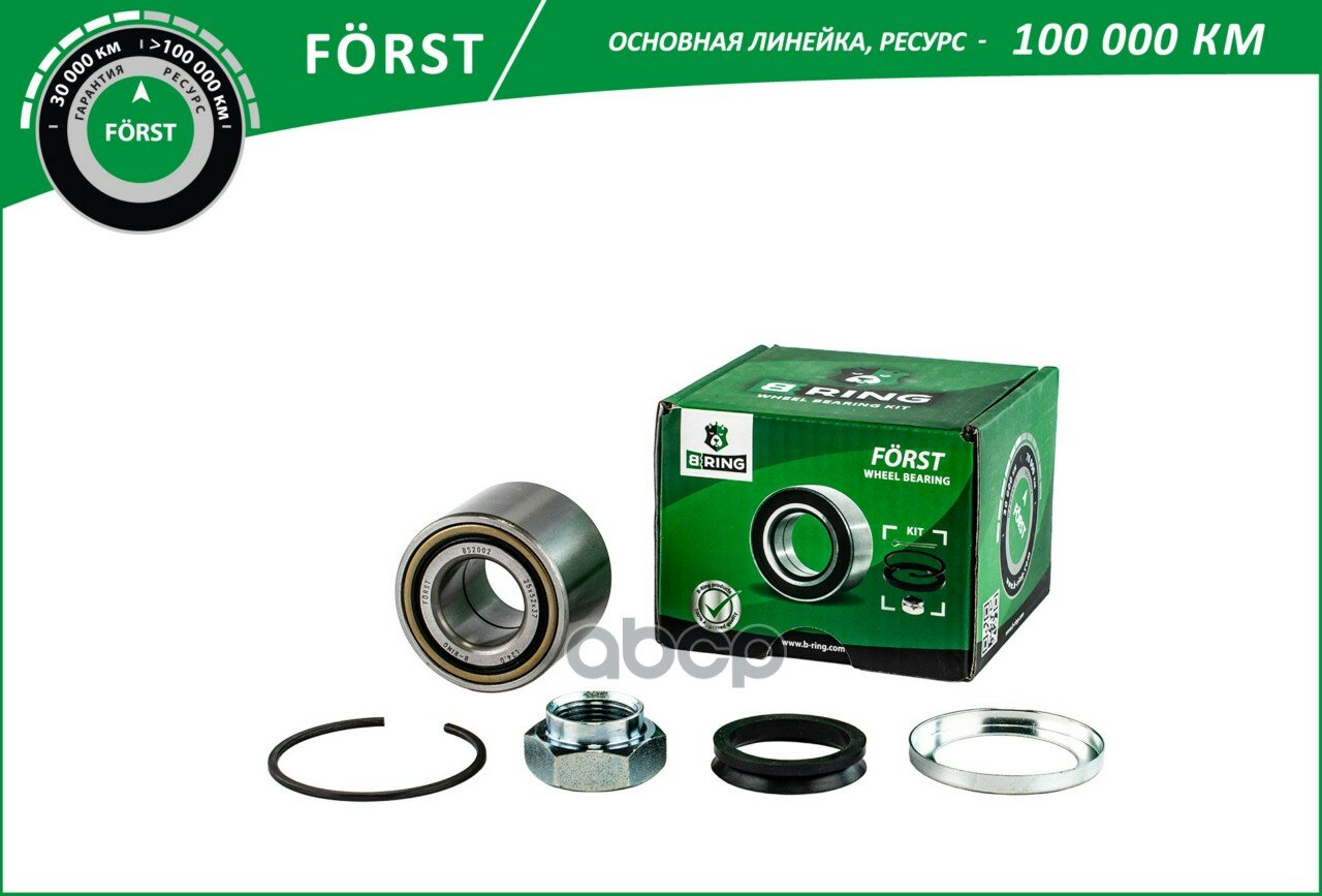 Подшипник ступицы PEUGEOT 206 (98-) (задн. компл.) [25x52x37] (BK1213) B-RING FORST B-RING арт. bk1213
