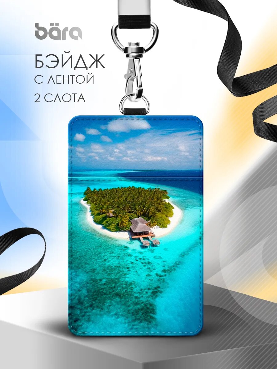 Бейдж вертикальный из кожи двойной с нейлоновой лентой и рисунком