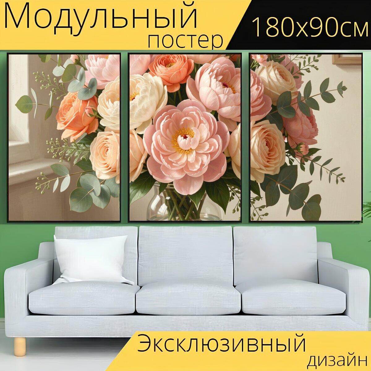 Модульный постер "Нежный букет в стеклянной вазе. Роскошная композиция из пионов, роз и зелени в мягких пастельных оттенках: розовом." 180 x 90 см. для интерьера на стену в тубусе