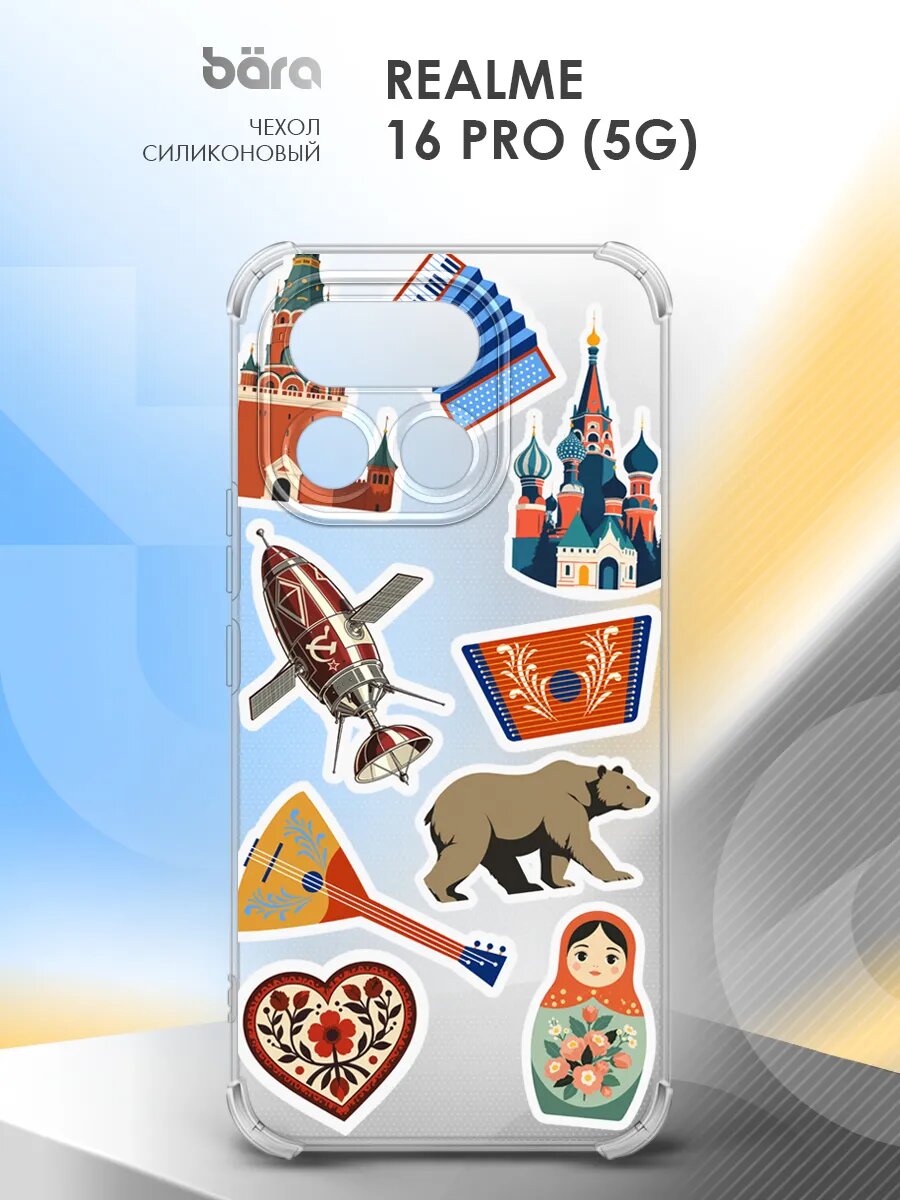 Чехол на Realme 16 Pro (5G), Реалми 16 Про (5G), накладка, с рисунком