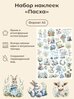 Наклейки Пасха (Easter)