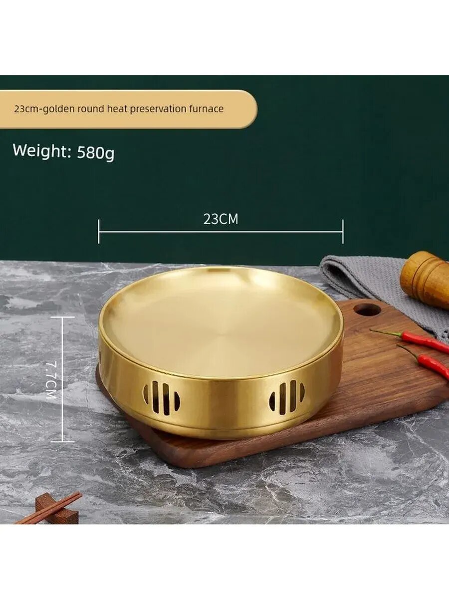 Мангал-гриль, утолщенный круглый, 23*7.7см, золото