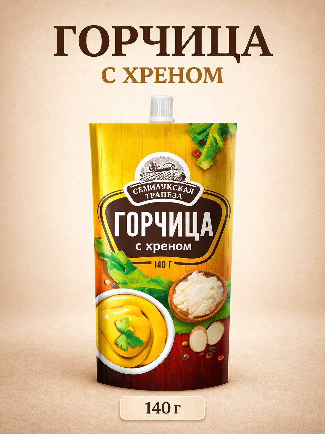 Семилукская трапеза Горчица с хреном 140 грамм 6 тюбиков