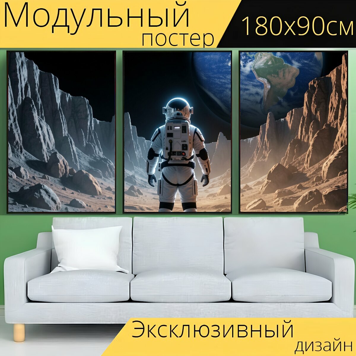 Модульный постер "Космонавт на чужой планете. Фантастический космический пейзаж: астронавт на каменистой поверхности между скалами." 180 x 90 см. для интерьера на стену в тубусе