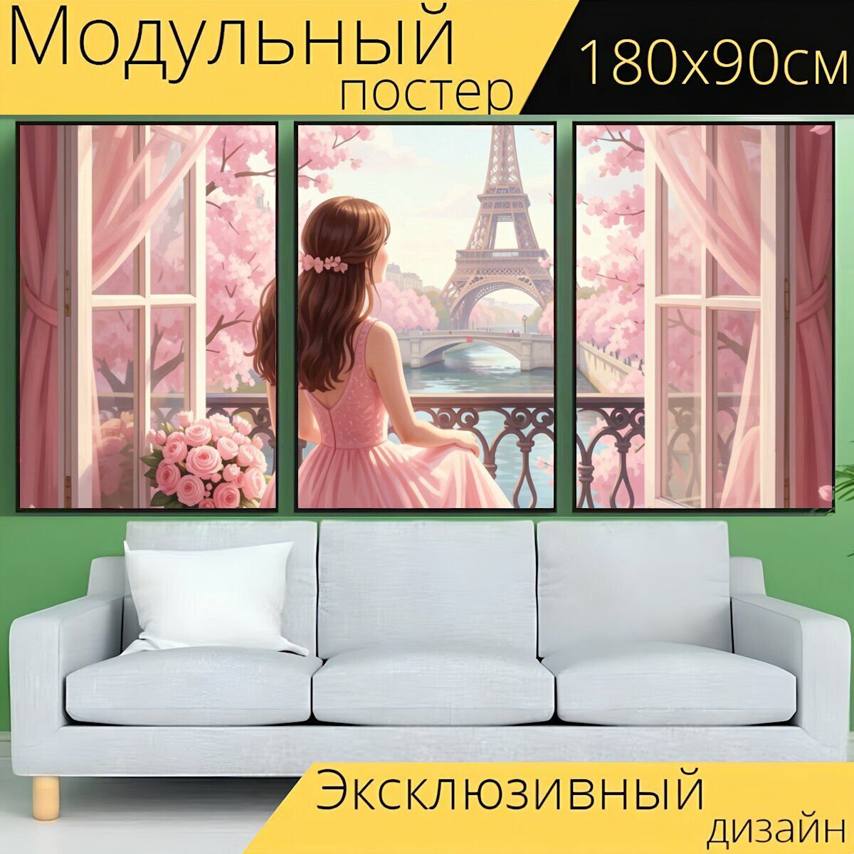 Модульный постер "Девушка у Эйфелевой башни. Романтичный парижский вид из раскрытого окна: юная леди в розовом платье любуется башней." 180 x 90 см. для интерьера на стену в тубусе