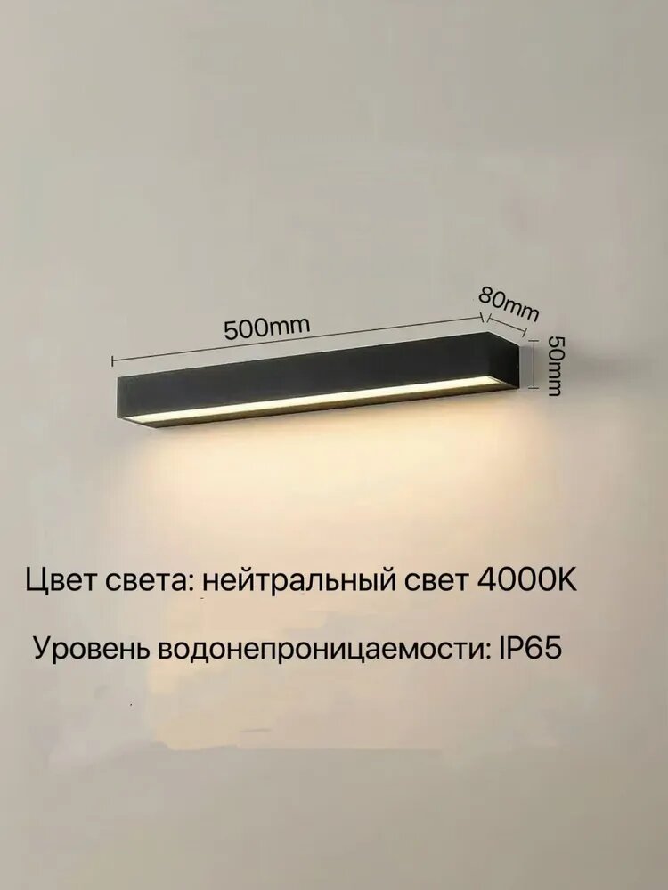 Уличный линейный светодиодный светильник 1шт IP65 4000K темно-серый алюминий