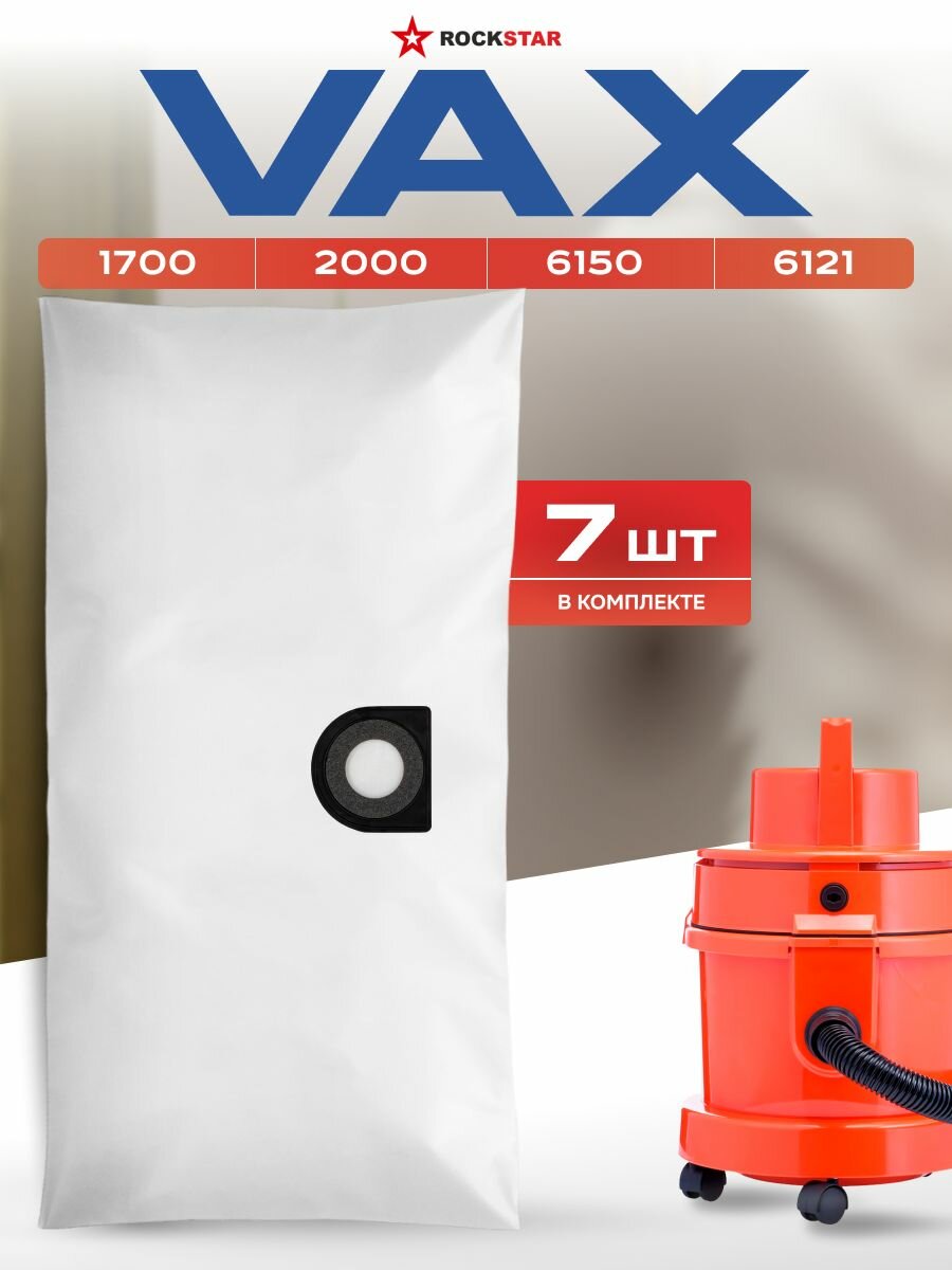 Мешки для пылесоса Вакс 6150 SX, 2000, 6131, 6121, 4100 одноразовые 7 шт