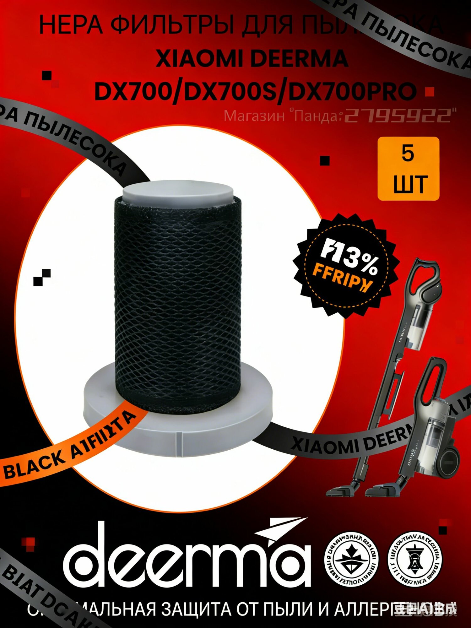 Фильтр сетчатый для вертикального пылесоса Deerma DX700 DX 700S 5 шт. DX700S вертикальный пылесос