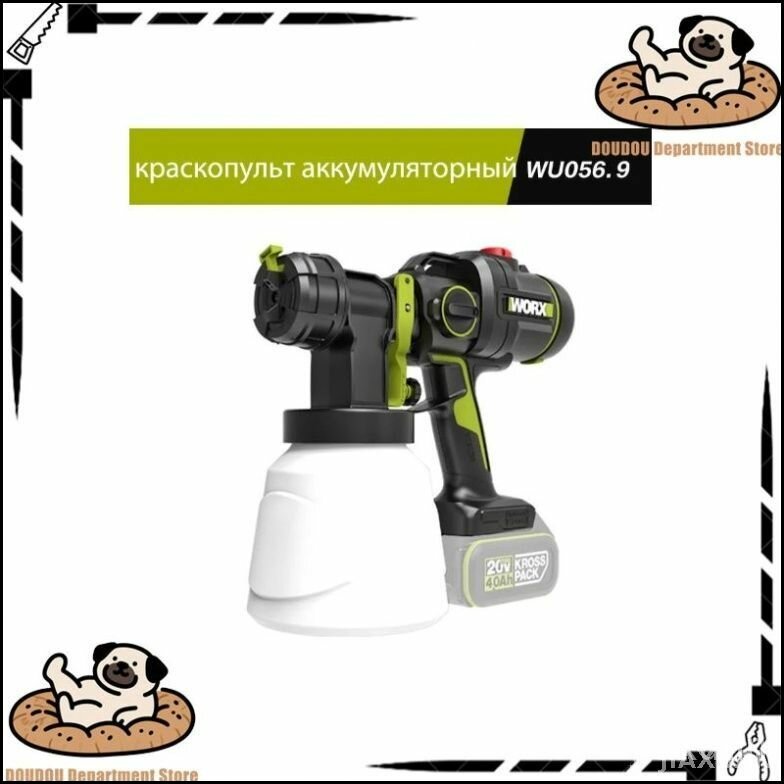 Аккумуляторный краскопульт WORX WU056 20 В с производительностью 1000 мл/мин и вязкостью 300 Динс, популярный инструмент без зарядного устройства и аккумулятора в комплекте