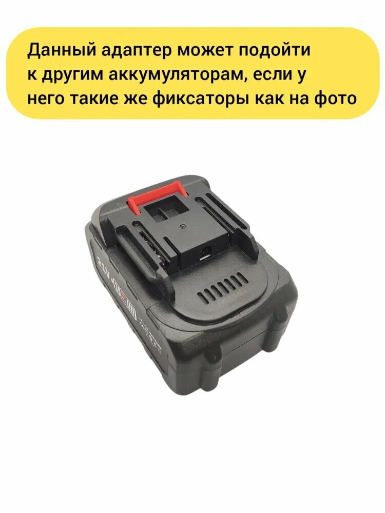 Адаптер для инструмента — фото 1