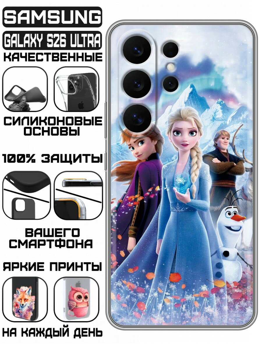 Чехол для Samsung Galaxy S26 Ultra с принтом Холодное сердце постер (Самсунг Галакси С26 Ультра)