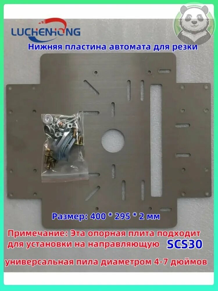 Основание направляющей для режущего станка, Применимая направляющая 30 мм