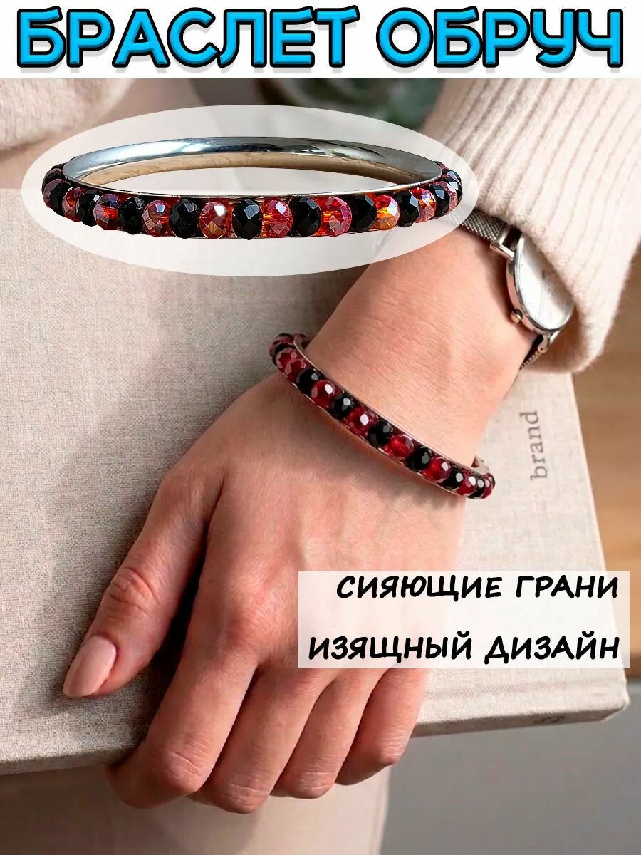 Браслет-бэнгл, стразы